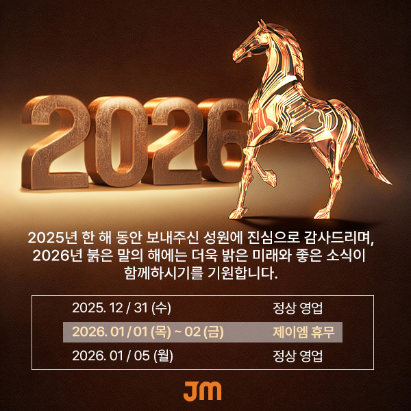 "rtx 112" ― 제이엠 ― 대한민국 NO.1 계측기 솔루션 SINCE 1984